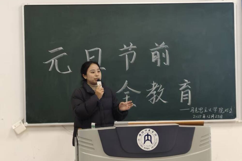 我院开展“平安迎元旦，安全伴我行”主题班会-马克思主义学院